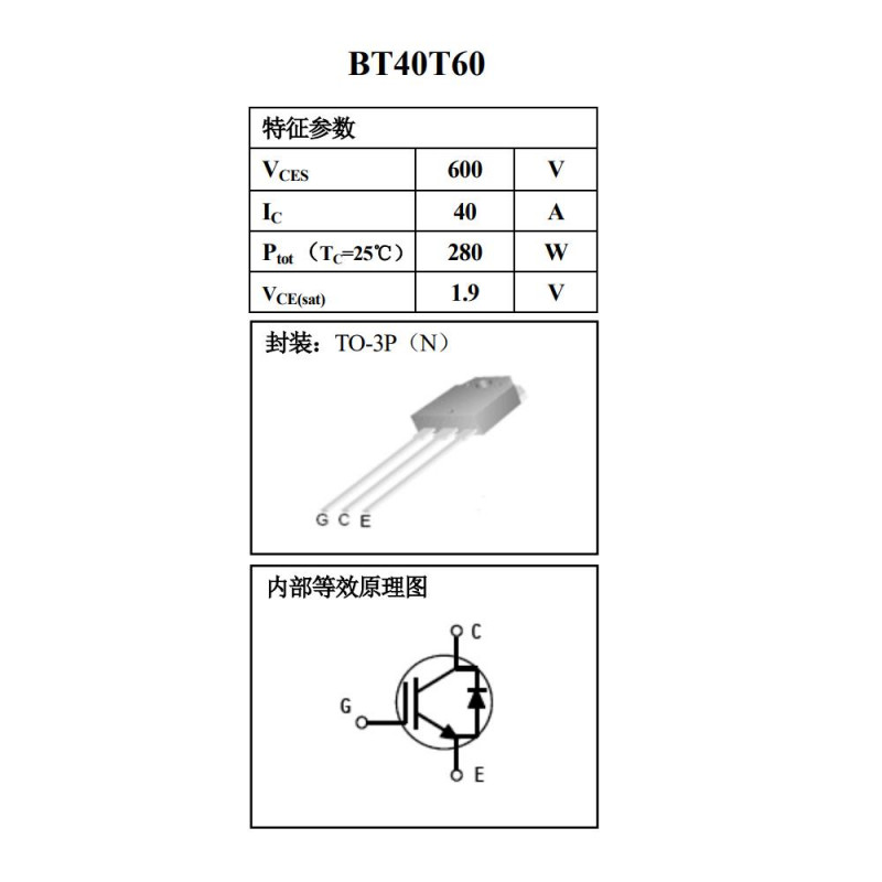 BT40T60 TRANSISTOR IGBT 600V 40A REEMPLAZO DE 40N60 60N60